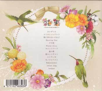 【未使用】 未開封CD★『花束 the best of doriko feat．初音ミク ／ doriko feat.初音ミク』DGSA ...