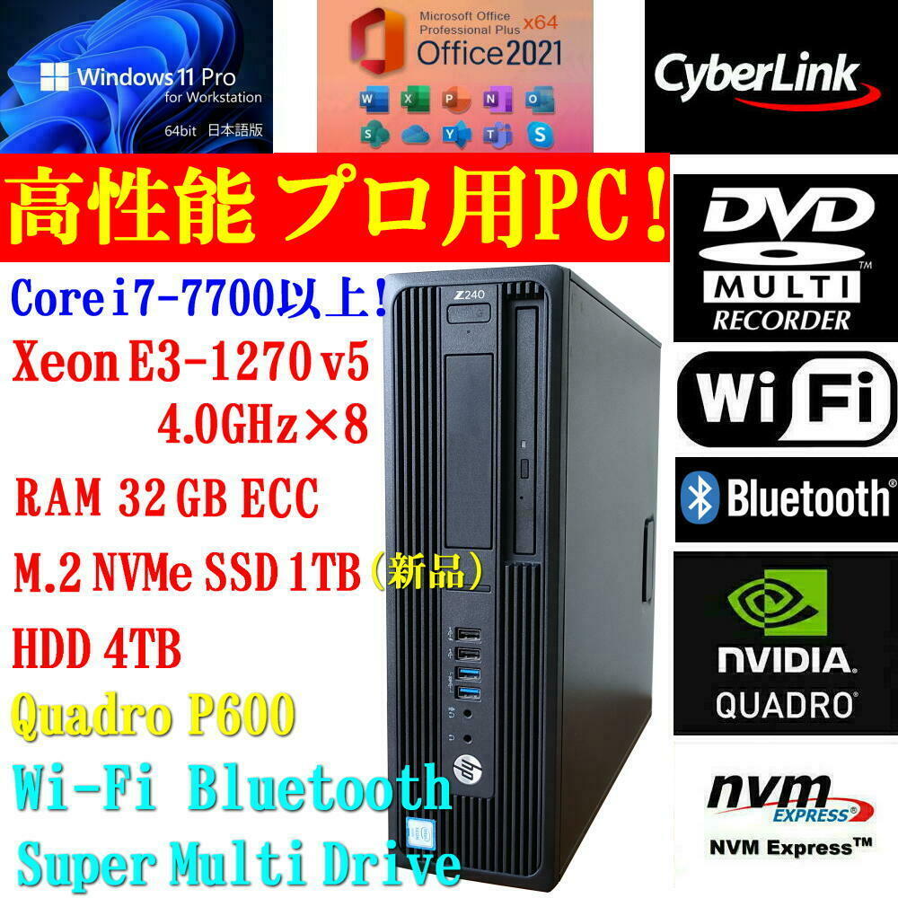 【傷や汚れあり】Quadro P600搭載！HP Z240 SFF Core i7-7700以上！ 4.0GHz×8 32GB M.2 ...