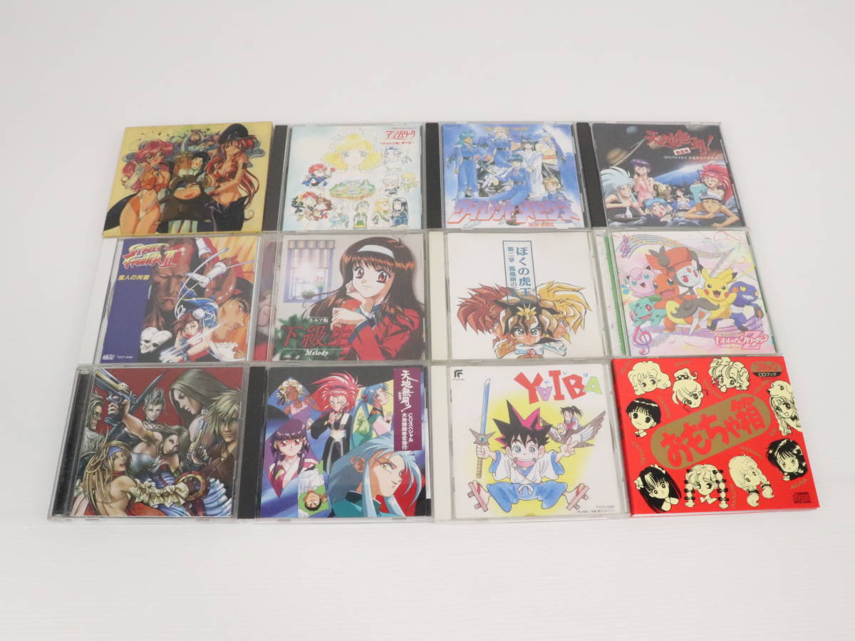 【全体的に状態が悪い】G299★未検品★ゲーム/アニメ サントラ ドラマCD 等 まとめて12点セット ストリートファイター FF 天地無用 ポケモン 下級生 他の落札情報詳細 - ヤフオク ...