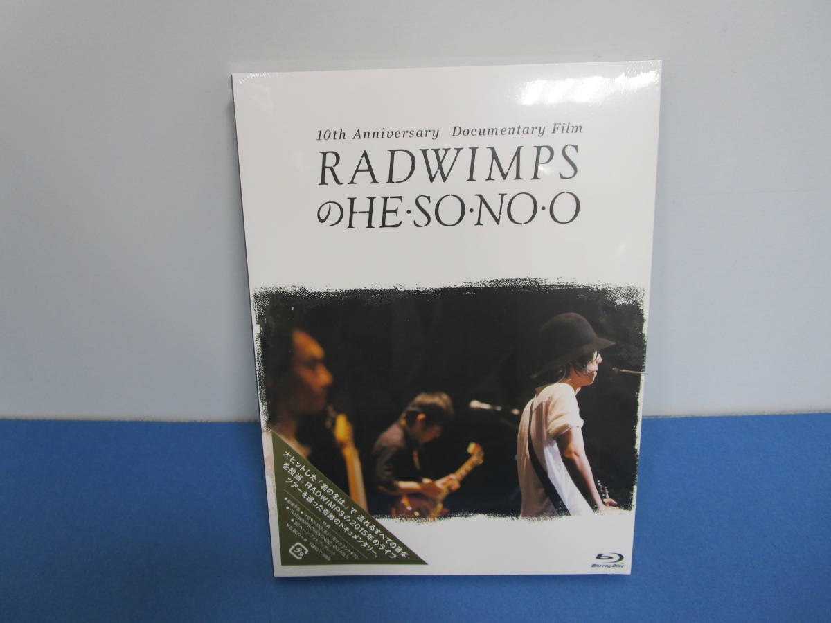 【未使用】未開封 RADWIMPSのHESONOO 10th Anniversary Documentary Film Blu-ray ライブツアー 君の名は。 朝倉加葉子 の落札情報詳細 ...