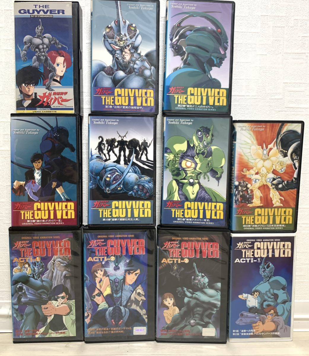 【目立った傷や汚れなし】動作OK 未DVD化作品 VHS 強殖装甲 ガイバー VHS OVA 全6巻 ACTⅡ 全3巻 メーカー回収版あり 1986年アニメ版1本 Guyverの落札情報詳細 ...