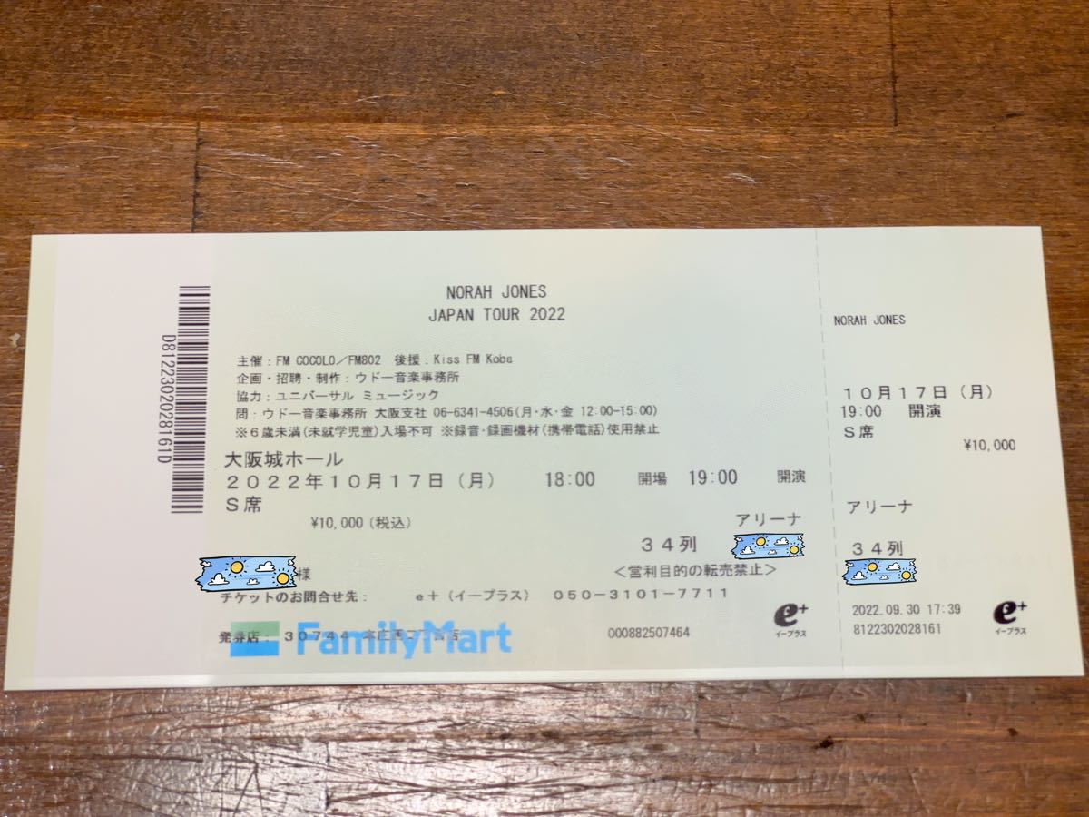 【未使用】Norah Jones Japan tour 2022 大阪城ホール アリーナ良席 一枚の落札情報詳細 - ヤフオク落札価格検索 ...
