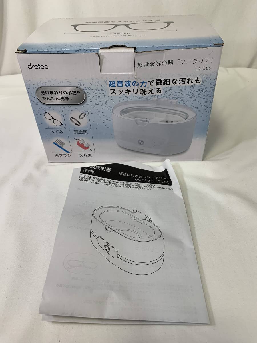 【未使用】 1円 送料無料 dretec ドリテック 超音波洗浄器 ソニクリア UC-500 メガネ 貴金属 歯ブラシ 入れ歯洗浄の落札情報 ...