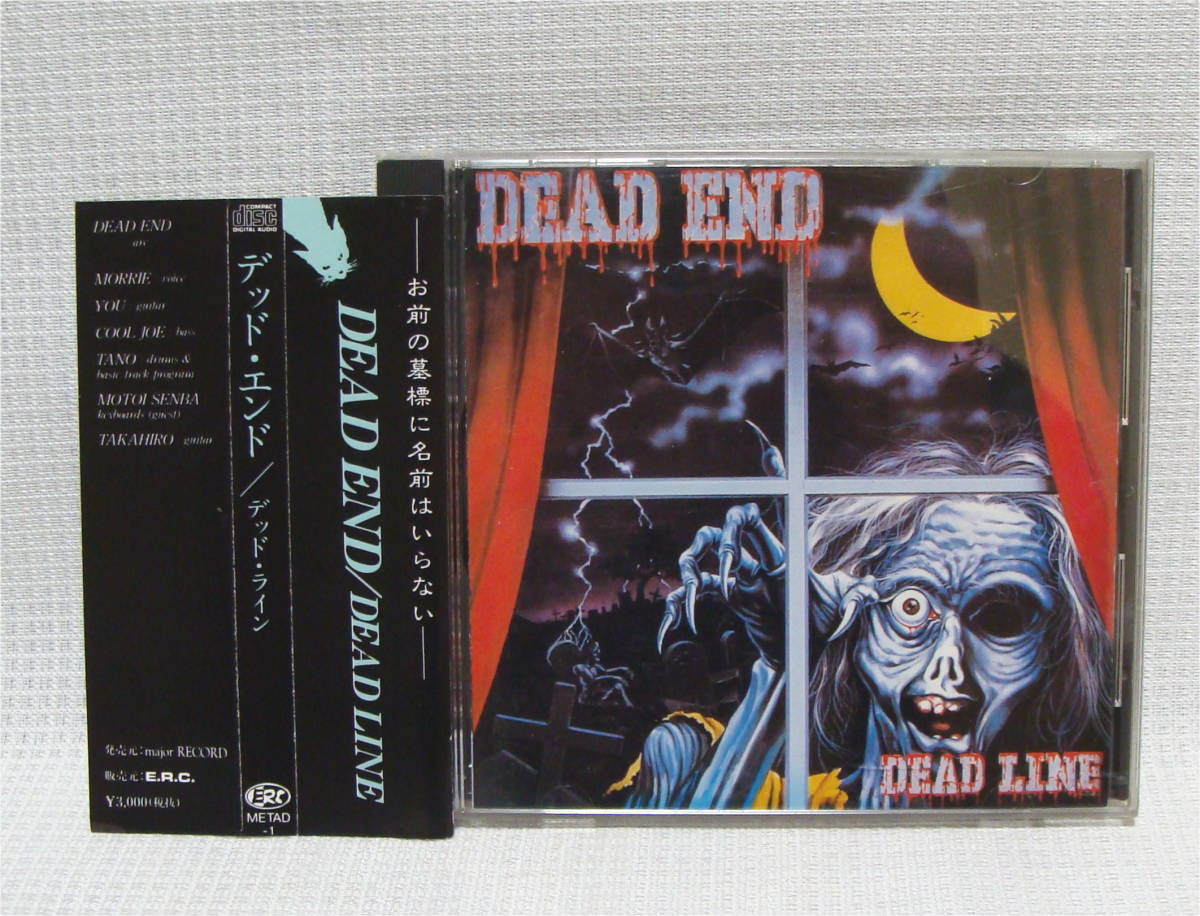 【やや傷や汚れあり】【002】 DEAD END デッドエンド CD アルバム DEADLINE デッドライン お前の墓標に名前はいらない METAD-1 帯付き ジャパメタ インディーズ の ...