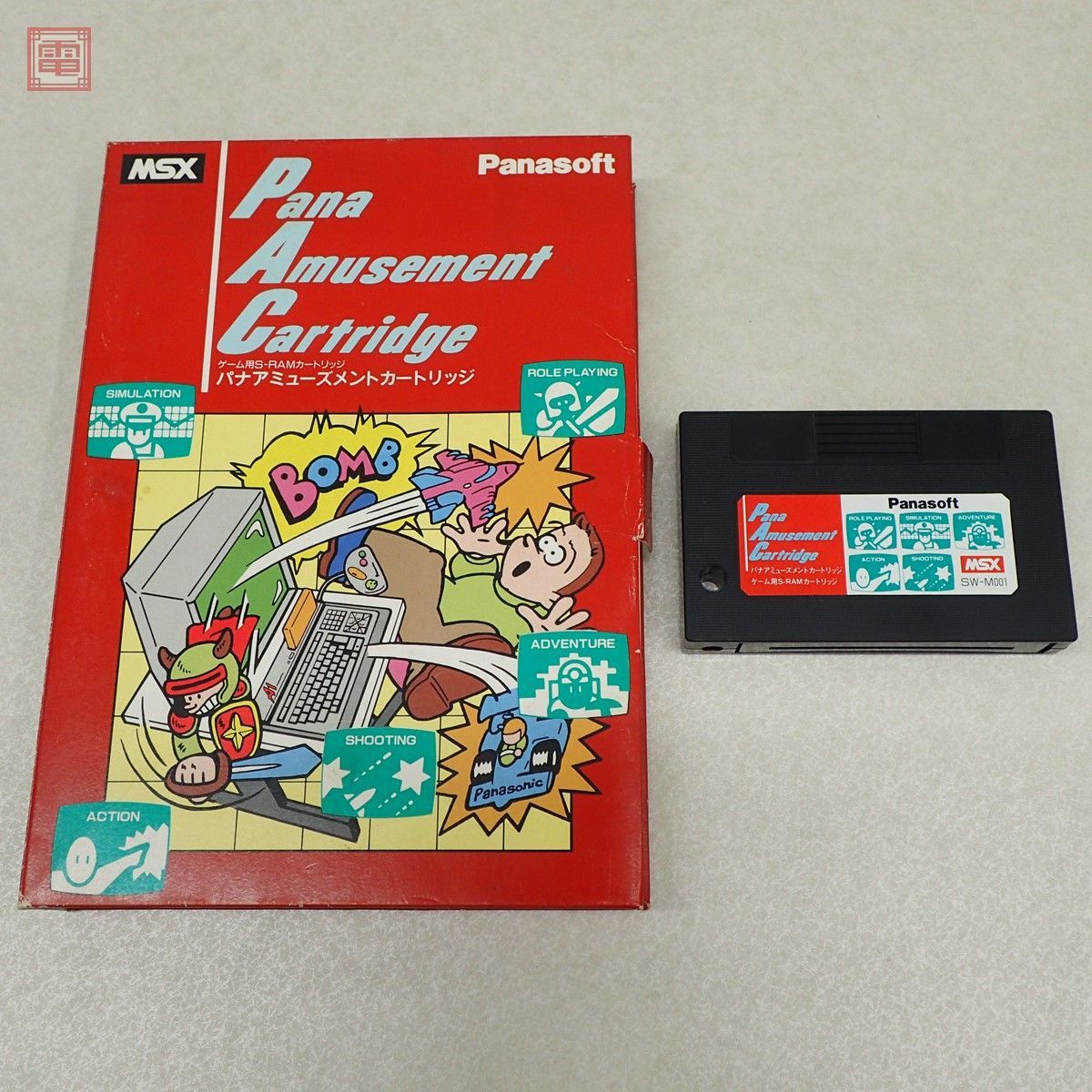 【傷や汚れあり】MSX ROM パナアミューズメントカートリッジ Panasoft パナソニック 【10の落札情報詳細 - Yahoo!オークション落札価格検索 オークフリー