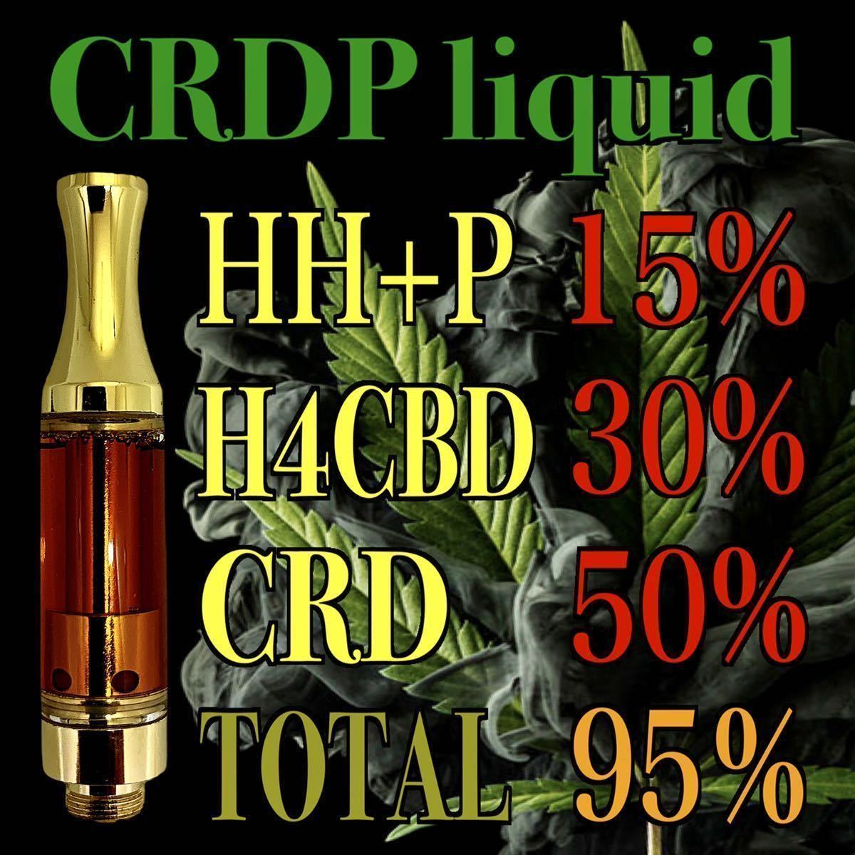 【未使用】⑦CRDP95% 1ml 希少成分HH+P15% 高含有 CBN CBG CBD THCH THCBの落札情報詳細 - Yahoo!オークション落札価格検索 オークフリー