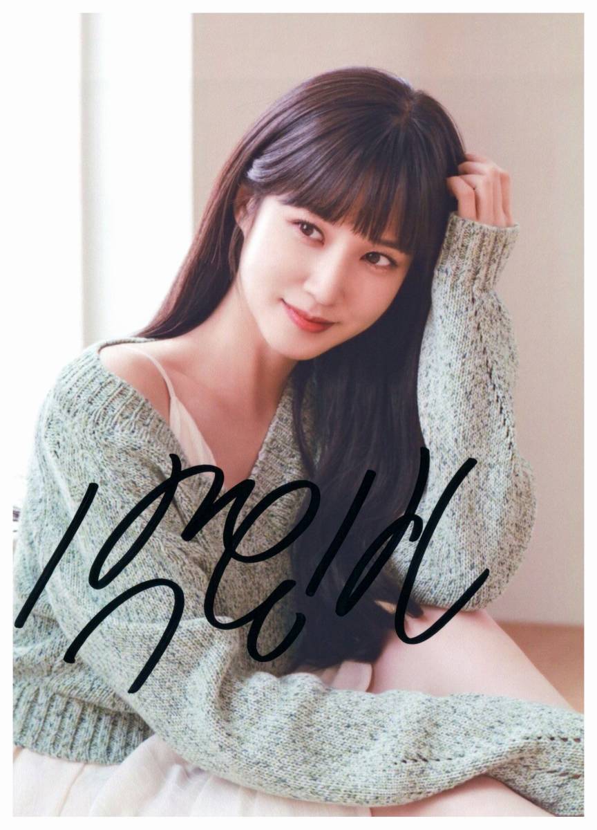 【やや傷や汚れあり】G 2L判 パク・ウンビン Park Eun-bin 韓国の女優 直筆サイン写真 COA簡易証明書付 の落札情報詳細| ヤフオク落札価格情報 オークフリー