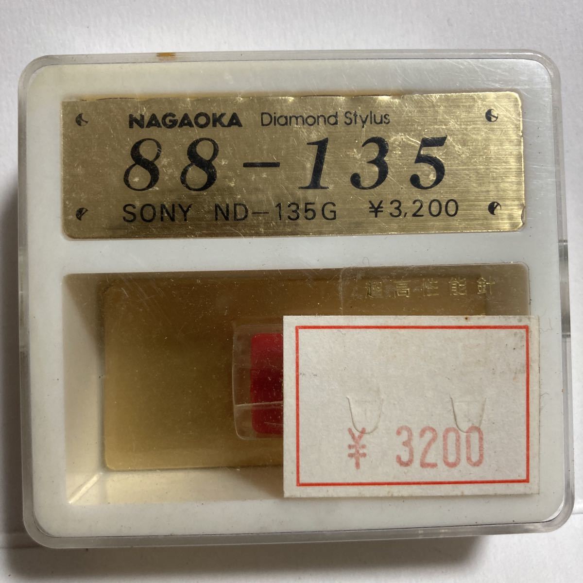 【未使用】レコード針 ナガオカ 88-135 SONY ND-135G 倉庫整理品の落札情報詳細 - ヤフオク落札価格検索 オークフリー