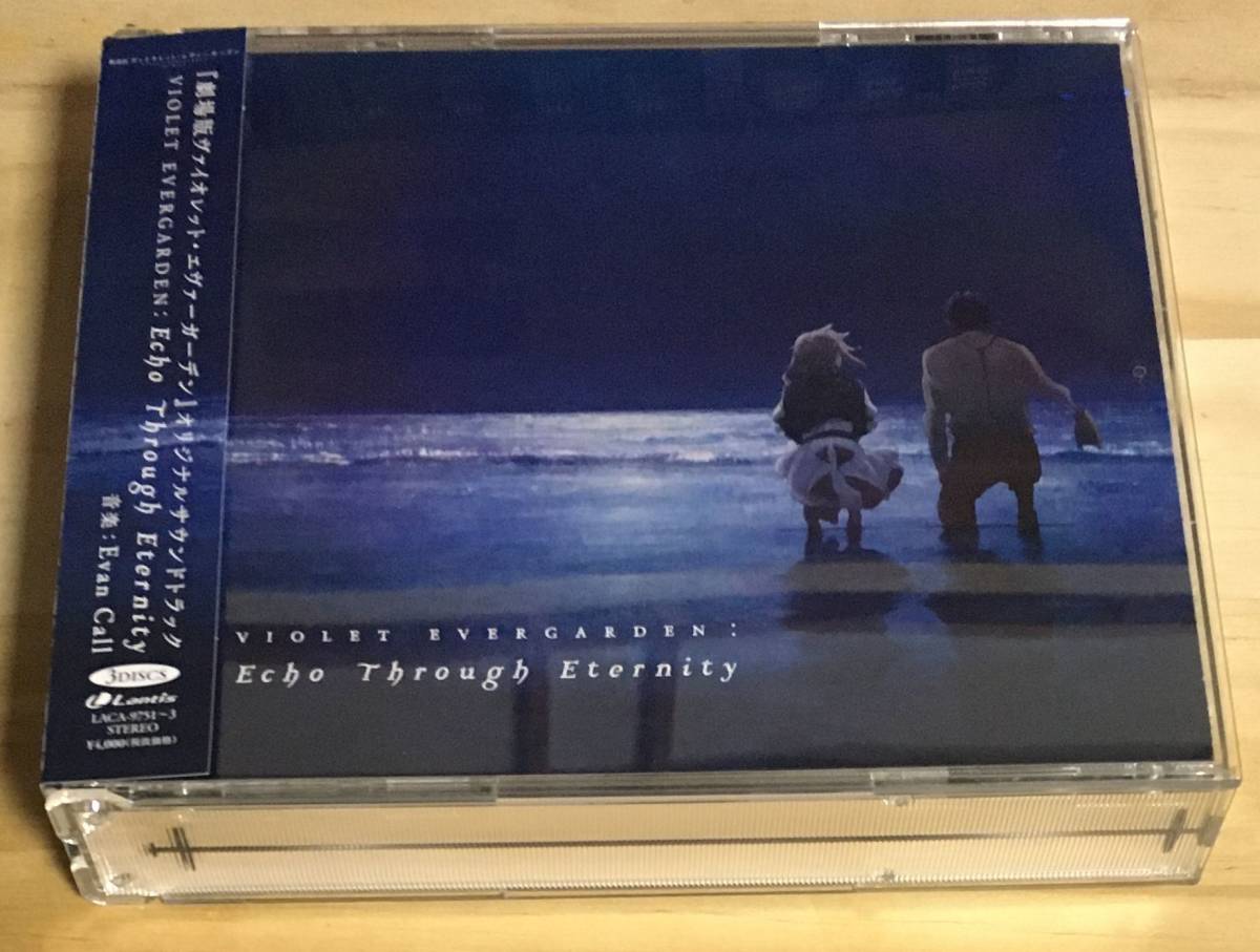 【未使用に近い】【帯付CD】EVAN CALL『劇場版 ヴァイオレット・エヴァーガーデン』オリジナル・サウンドトラックの落札情報詳細 ...