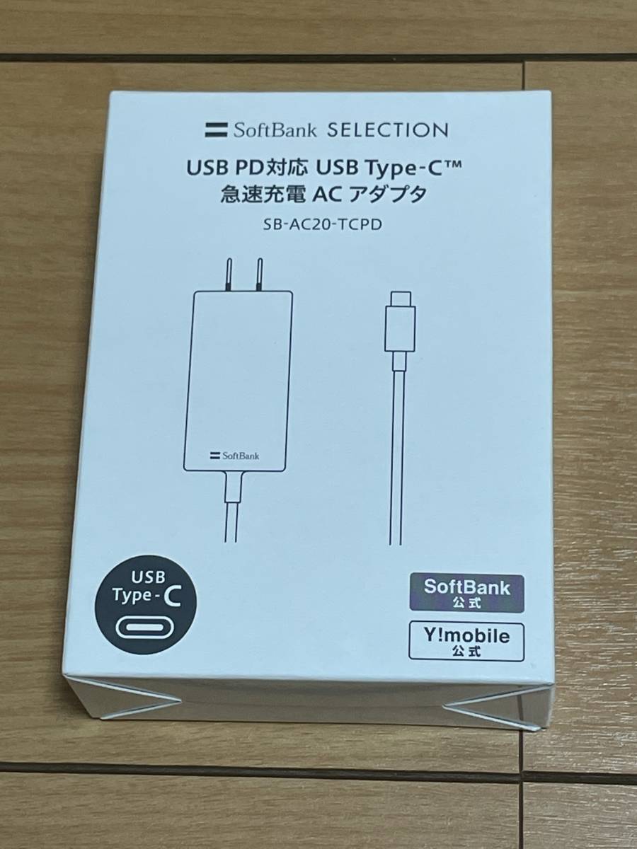 【未使用】【新品・未使用】SoftBank/Y! mobile USB PD対応 USB TYPE-C 急速充電 ACアダプタ SB-AC20 ...