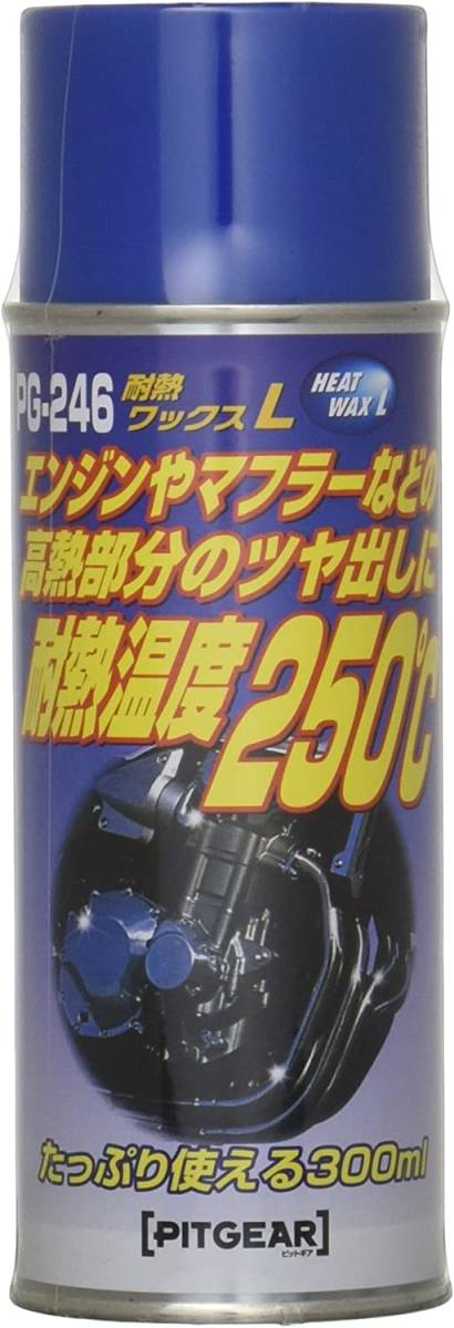 【未使用】ワックス単体 タナックス(TANAX) PITGEAR 耐熱ワックスL 300ml PG-246 メンテナンスの落札情報詳細 - ヤフオク落札価格検索 オークフリー