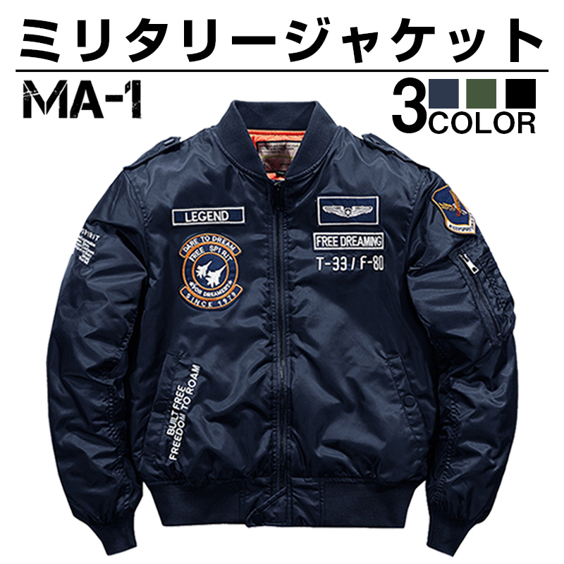【未使用】ミリタリージャケット スタジャン メンズ おしゃれ フライトジャケット MA-1 厚手 秋冬服 防風防寒 中綿入り コート 立ち襟 刺繍 M〜2XL の落札情報詳細| ヤフオク落札 ...