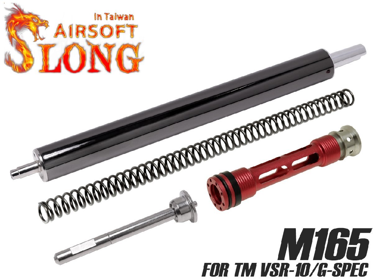 【未使用】SL-ACP-013FL SLONG AIRSOFT アップグレードフルセット A(ピストン/SPガイド/M165スプリング/シリンダーASSY) VSR-10の落札情報詳細 ...