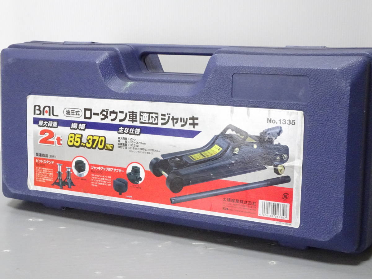 【やや傷や汚れあり】☆★jg ローダウン車適応2tジャッキ BAL №1335 の落札情報詳細| ヤフオク落札価格情報 オークフリー