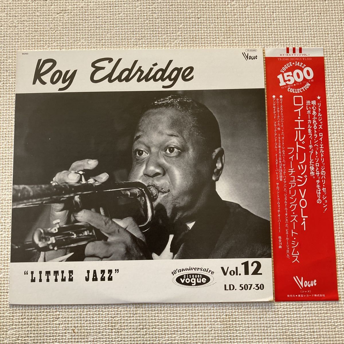 【目立った傷や汚れなし】ロイ・エルドリッジ／ズート・シムズ【ROY ELDRIDGE ''LITTLE JAZZ'' VOL. 1／featuring Zoot Sims】Vogue（東宝 ...