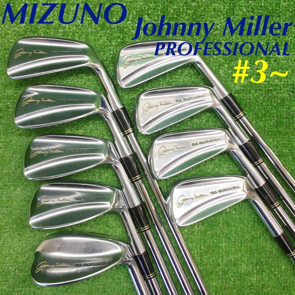 【やや傷や汚れあり】JIS-1117 MIZUNO Johnny Miller ジョニー ミラーモデル プロフェッショナル マッスルバックアイアン オリジナルスチールシャフト #3~9,P,S ...