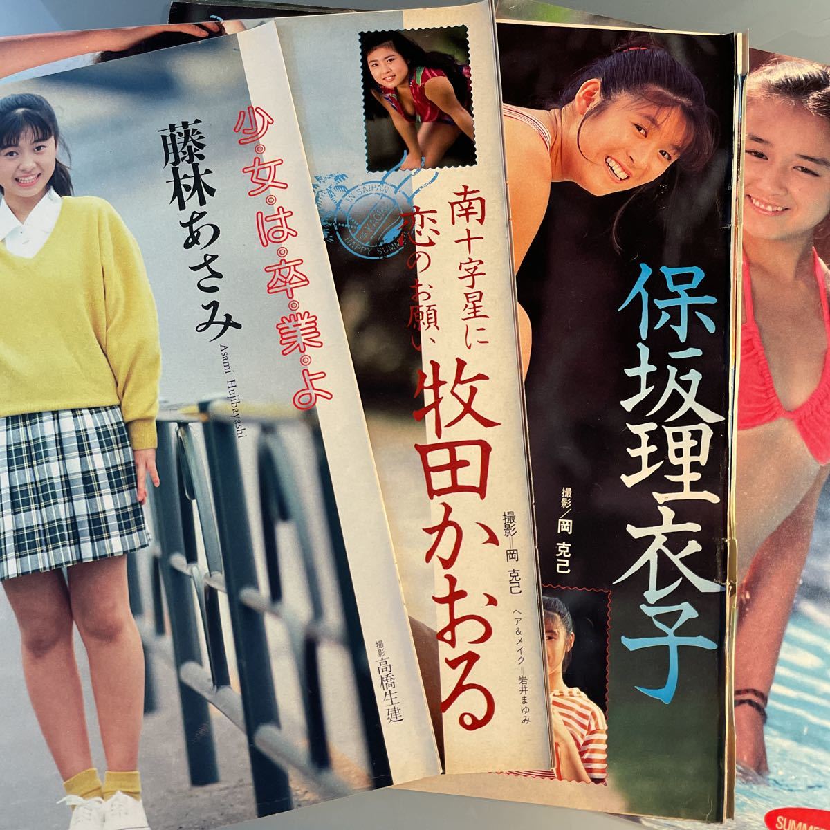 【やや傷や汚れあり】【雑誌切抜】工藤文子4p 牧田かおる6p 保坂理衣子6p 藤林あさみ4p 同梱歓迎 レトログラビアの落札情報詳細 - Yahoo!オークション落札価格検索 オークフリー