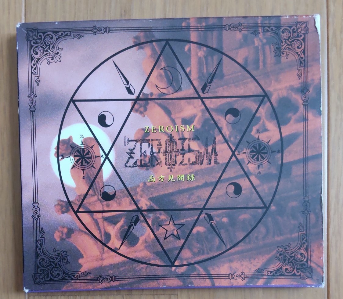 CD★BUG『BUGKILLER Ⅱ REMIX&LIVE ENDING SE DISC』★D'ERLANGER/DIE IN CRIES/kyo/AGE of PUNK/vez ...