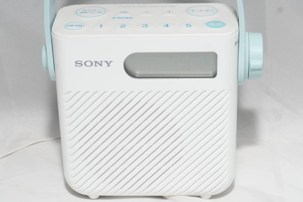 【全体的に状態が悪い】ソニー シャワーラジオ ICF-S80の落札情報詳細 - ヤフオク落札価格検索 オークフリー