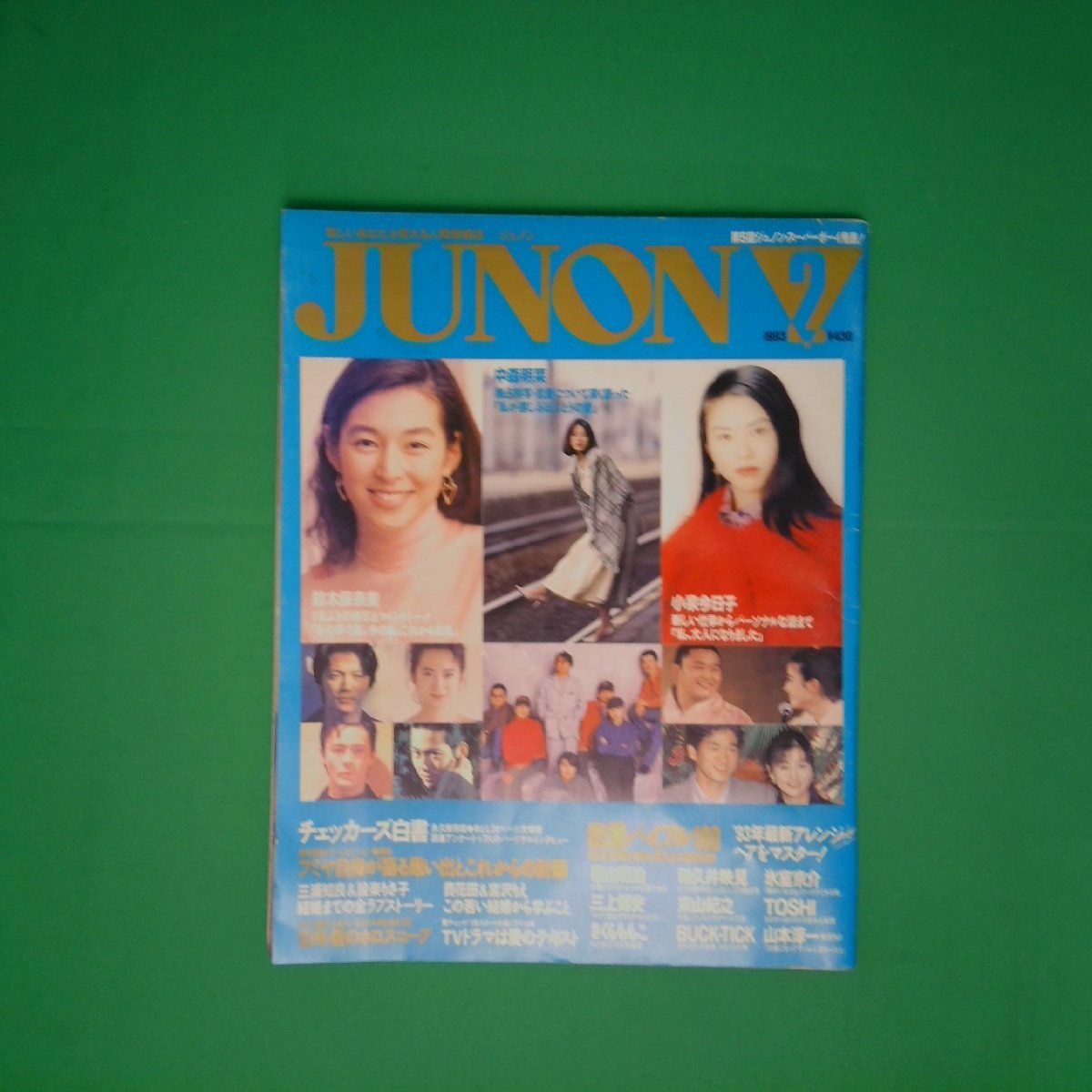 【傷や汚れあり】桃18）JUNON ジュノン 1993年7月号 中森明菜、尾崎豊、江口洋介酒井法子、福山雅治、西島秀俊、諸星和己、内田有紀、少年隊広告1Pの落札情報詳細 - ヤフオク落札価格 ...