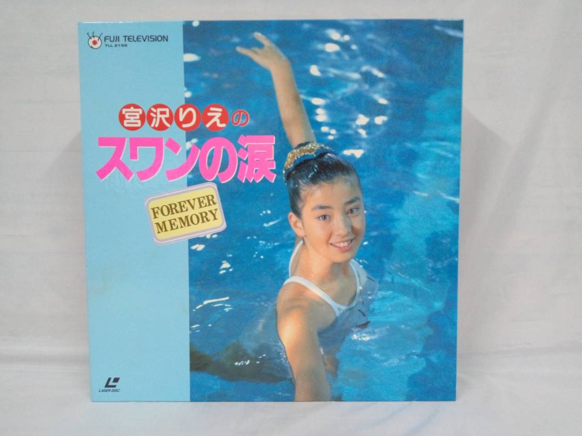 【目立った傷や汚れなし】[221114-8T]【現状品】≪レーザーディスク≫宮沢りえのスワンの涙/カラー605分/CLV（13面）7枚組み/未使用テレカ付/FOREVER MEMORY の落札 ...