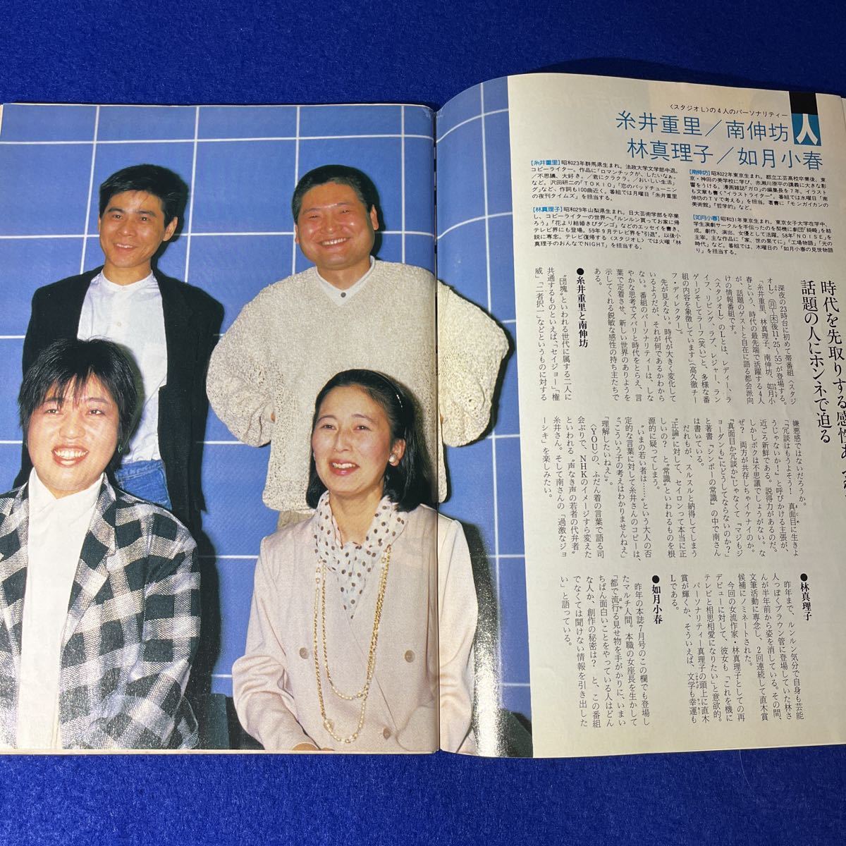【やや傷や汚れあり】【グラフNHK】昭和60年4月 連続テレビ小説 澪つくし/沢口靖子 川野太郎 桜田淳子 柴田恭兵 明石家さんま 黒田あゆみ 木村太郎1985年の落札情報詳細 - Yahoo ...