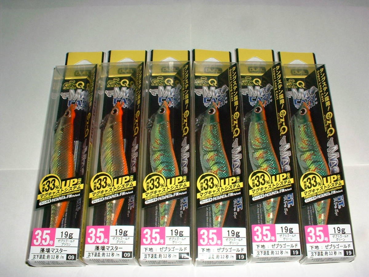 【未使用】 DUEL EZ-Q マグキャスト 3．5号（19g) 6個セット 新品未開封 デュエル イージーキュー の落札情報詳細 - ヤフオク落札価格検索 オークフリー