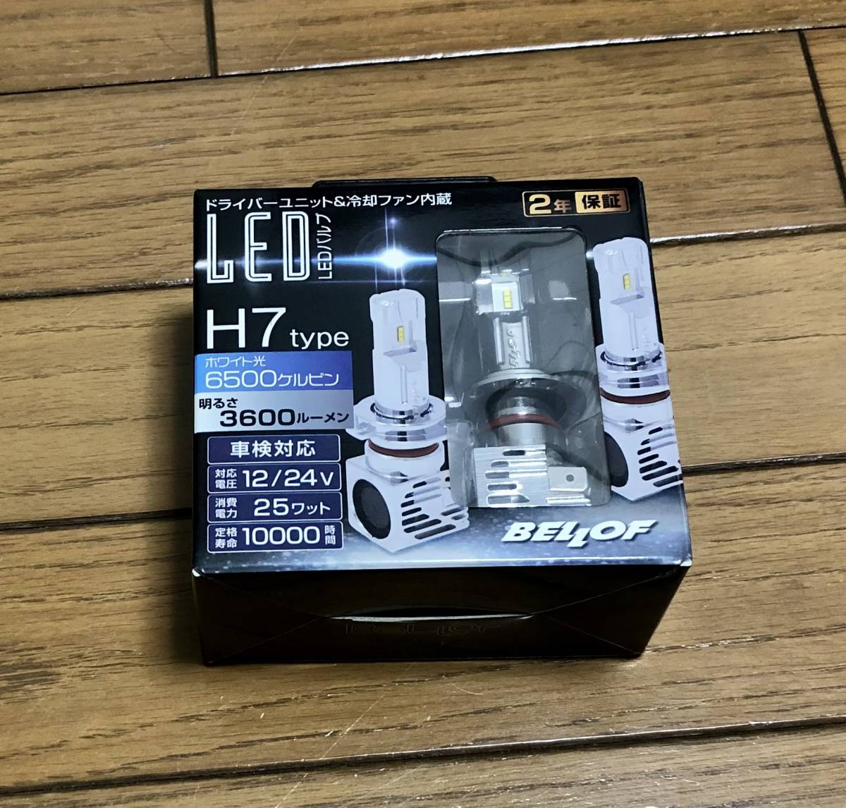 【未使用】BELLOF ベロフ H7 ヘッドランプ フォグランプ用 LEDバルブ プレシャス・レイ Z 6500K ケルビン DBA1934 の落札情報詳細| ヤフオク落札価格情報 オークフリー