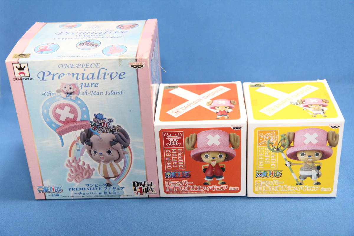 【未使用】ワンピース PREMIALIVE フィギュア チョッパー in 魚人島 ＆チョッパー 目指せ海賊フィギュア ルフィ＆ウソップ ...