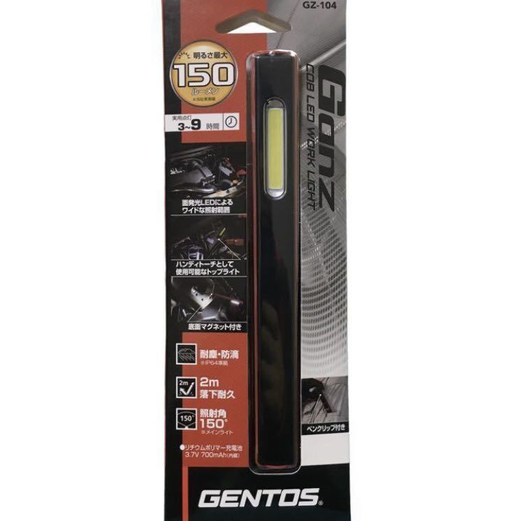 【未使用】【新品】GENTOS ジェントス Ganz ハンディワークライトシリーズ GZ-104作業灯 USB 充電式 LEDの落札情報詳細 - ヤフオク落札価格検索 オークフリー