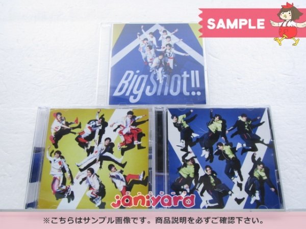 【やや傷や汚れあり】ジャニーズWEST CD 3点セット Big Shot!! 初回盤A/B/通常盤 未開封 [難小]の落札情報詳細 ...