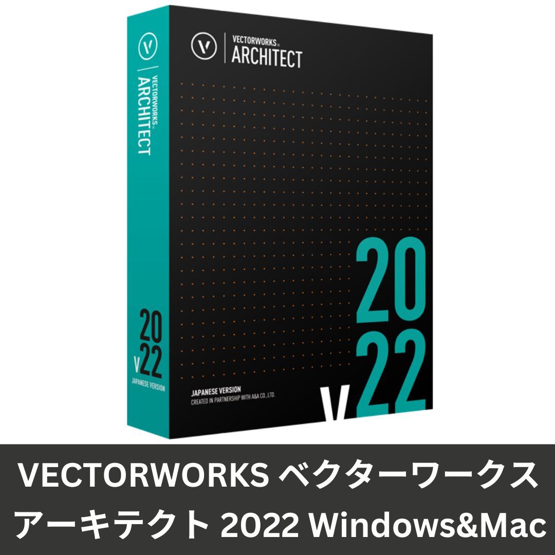【未使用】ベクターワークス【VECTORWORKS】Architect アーキテクト 2022 Windows & Mac / 建築・内装業界向け製品の落札情報詳細 - Yahoo ...