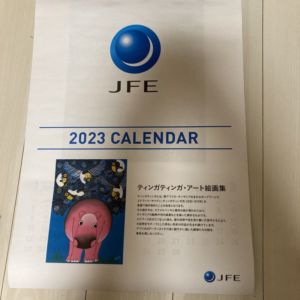 【未使用】壁掛けカレンダー 2023 ティンガティンガ JFEの落札情報詳細 - ヤフオク落札価格検索 オークフリー