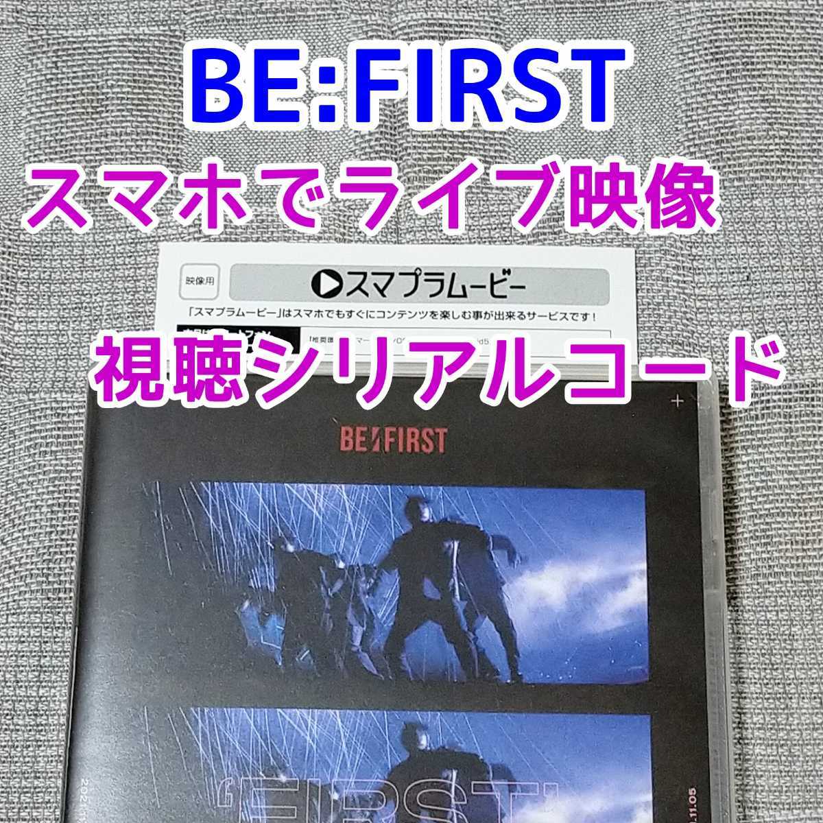 【目立った傷や汚れなし】ライブ映像 BE:FIRST One Man Show -We All Gifted.- ビーファースト ライブ LIVE コンサート DVD Blu-ray特典 ...