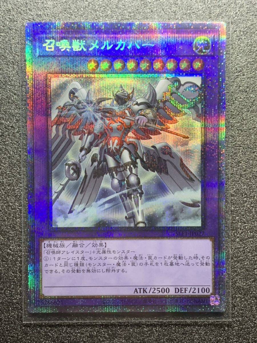 【未使用】遊戯王 SLF1-JP027 プリズマティックシークレット 召喚獣メルカバー の落札情報詳細 - ヤフオク落札価格検索 オークフリー