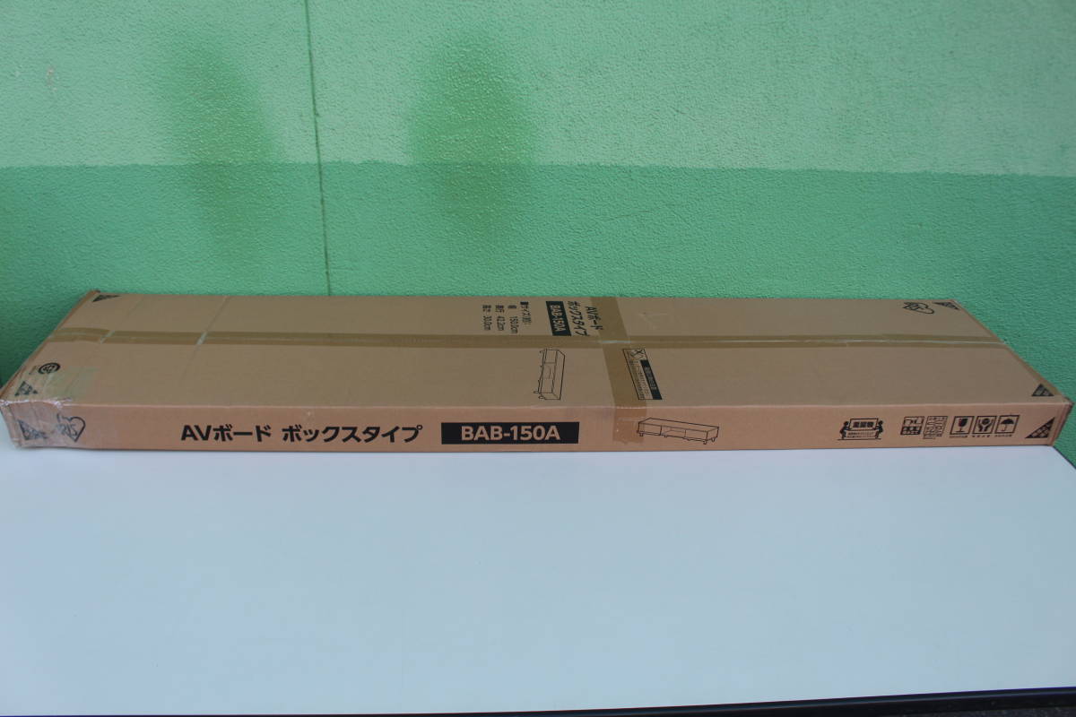 【未使用】アイリスオーヤマ IRIS OHYAMA BAB-150A [ウォールナット AVボードボックスタイプ] 未開封 箱痛み品の落札情報詳細 - ヤフオク落札価格検索 オークフリー