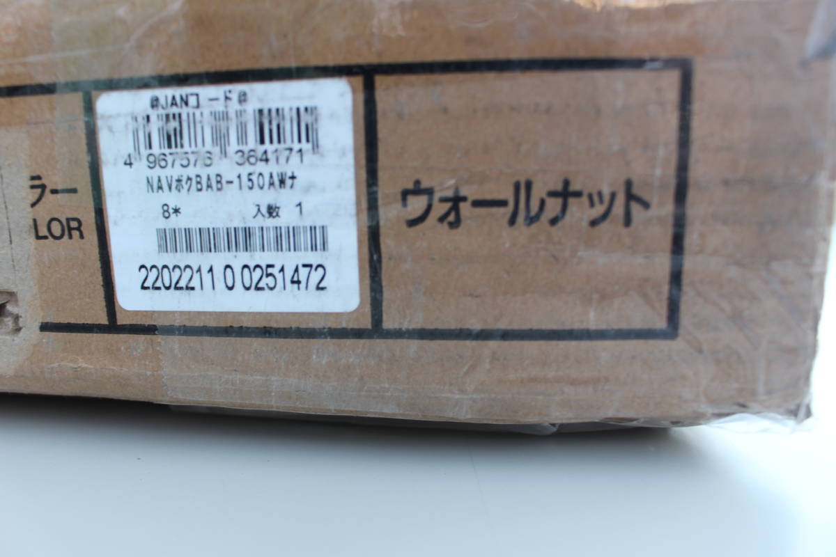 【未使用】アイリスオーヤマ IRIS OHYAMA BAB-150A [ウォールナット AVボードボックスタイプ] 未開封 箱痛み品の落札情報詳細 - ヤフオク落札価格検索 オークフリー