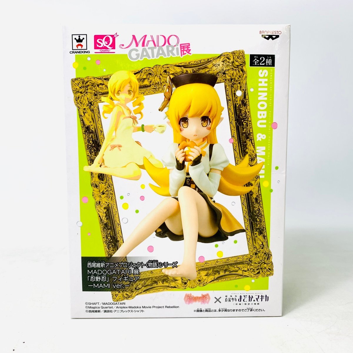 【未使用】新品未開封 SQ MADOGATARI展 魔法少女まどか☆マギカ 化物語 忍野忍 MAMI ver.の落札情報詳細 - ヤフオク落札価格検索 オークフリー