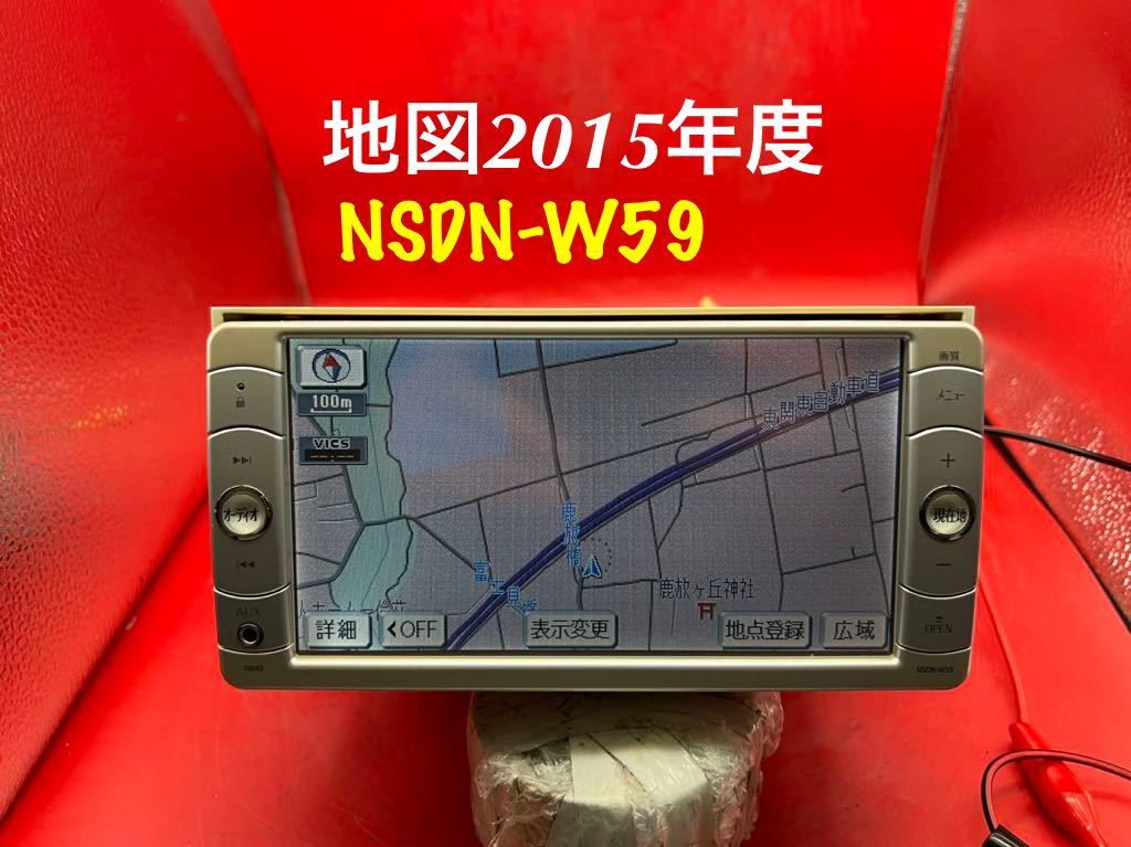 【目立った傷や汚れなし】即決★トヨタ 純正 NSDN-W59 メモリー ナビ DVD CD ワンセグ TV SD AUX 2015地図 格安の落札情報詳細 - ヤフオク落札価格検索 オークフリー