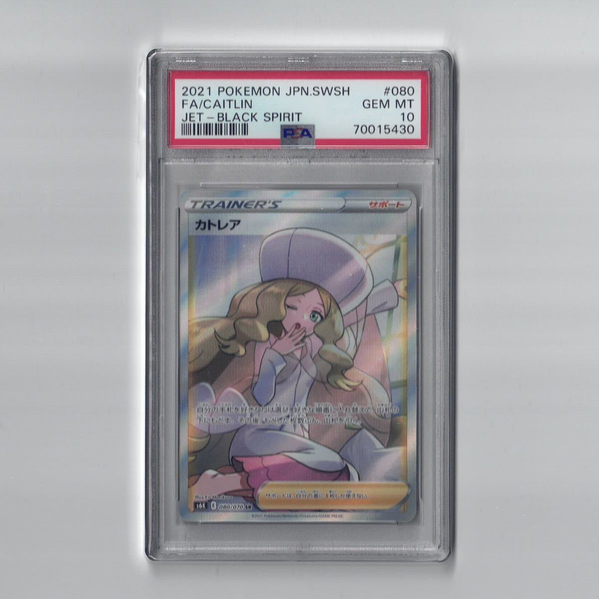 【目立った傷や汚れなし】[PSA10 GEM MT] ポケモンカード Pokemon Jet-Black Spirit s6K 080/070 カトレア Caitlin スーパーレア SR ...