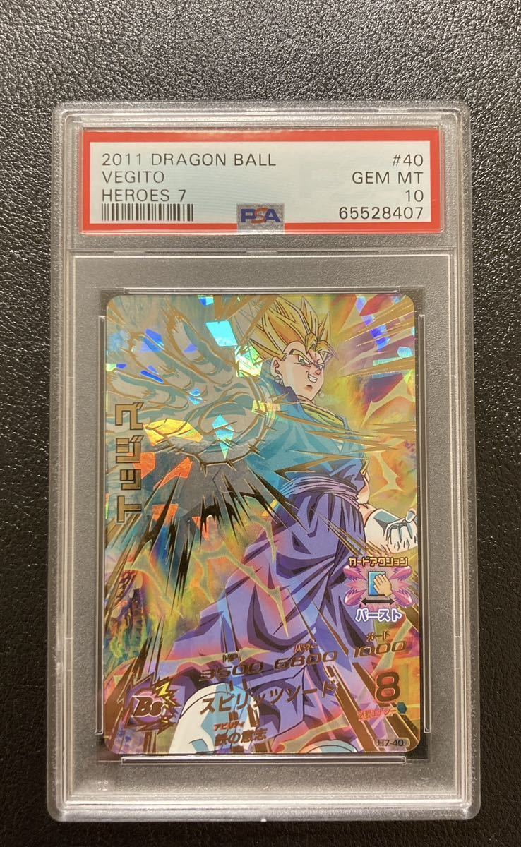 【未使用】PSA10 ドラゴンボールヒーローズ H7-40 ベジット DRAGON BALL HEROES 旧弾 SDBH DBHドラゴンボール スーパードラゴンボールヒーローズの落札情報詳細 ...