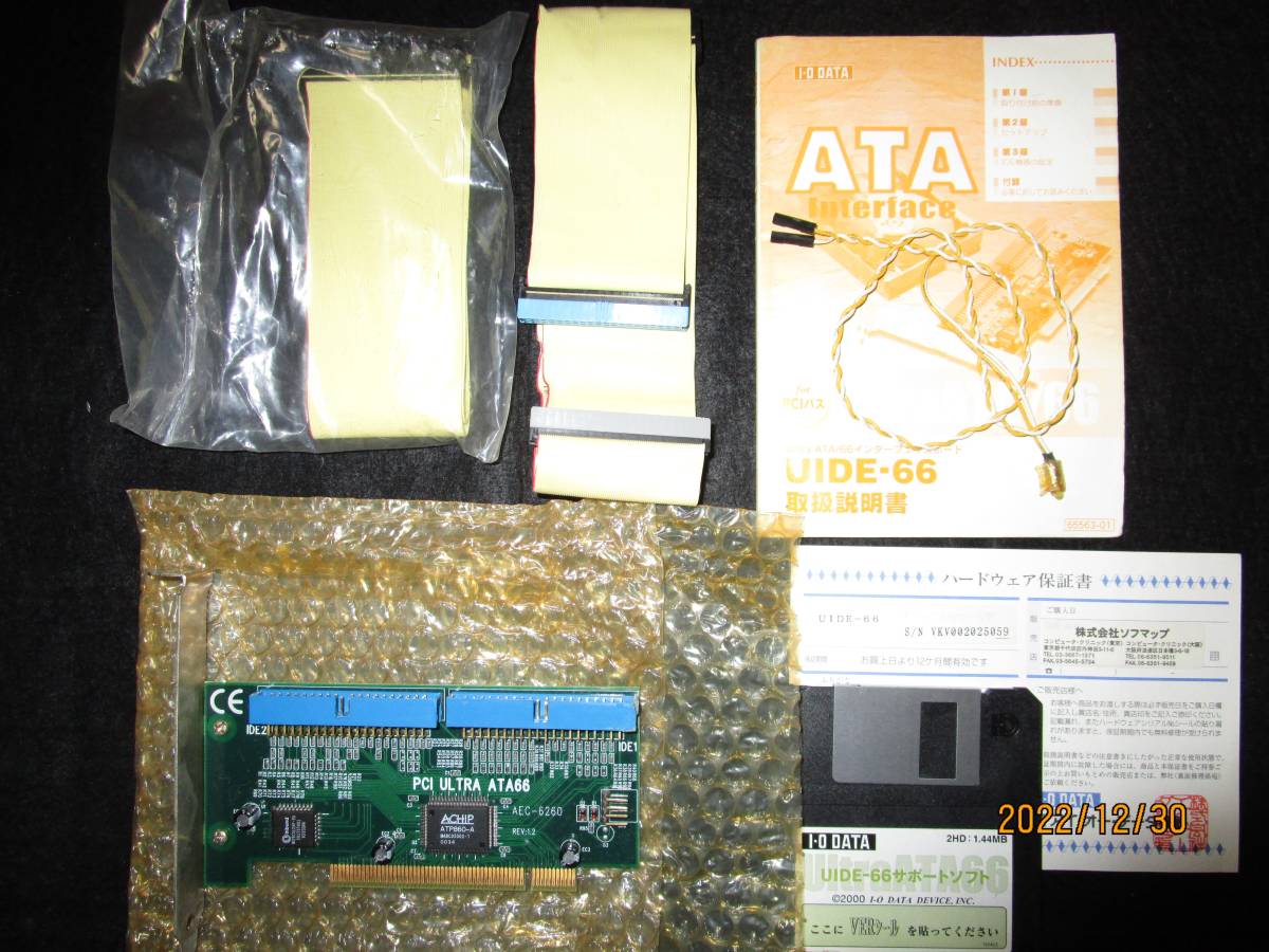 【目立った傷や汚れなし】送料無料 お宝第3弾 希少 レア 箱付 NEC PC-9821 PCIカード Ultra ATA 66 インターフェース ボード UIDE-66 アイ・オー・データ I ...