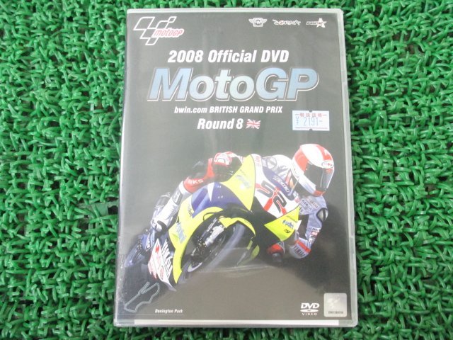 【未使用】MotoGP オフィシャルDVD 在庫有 即納 WICK 社外 新品 バイク 部品 2008年 第8戦イギリスGP 未使用品の落札情報詳細 - ヤフオク落札価格検索 オークフリー