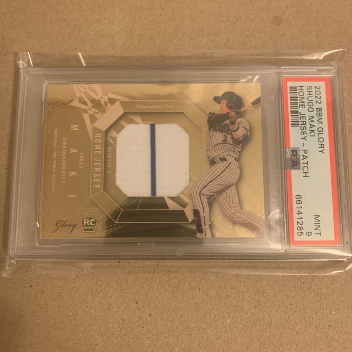 【目立った傷や汚れなし】牧秀悟 2022 BBM Glory メモラビリア パッチ 横浜DeNAベイスターズ RC ルーキーカード WBC 侍ジャパン 野球日本代表 PSA鑑定 PSA9 ...