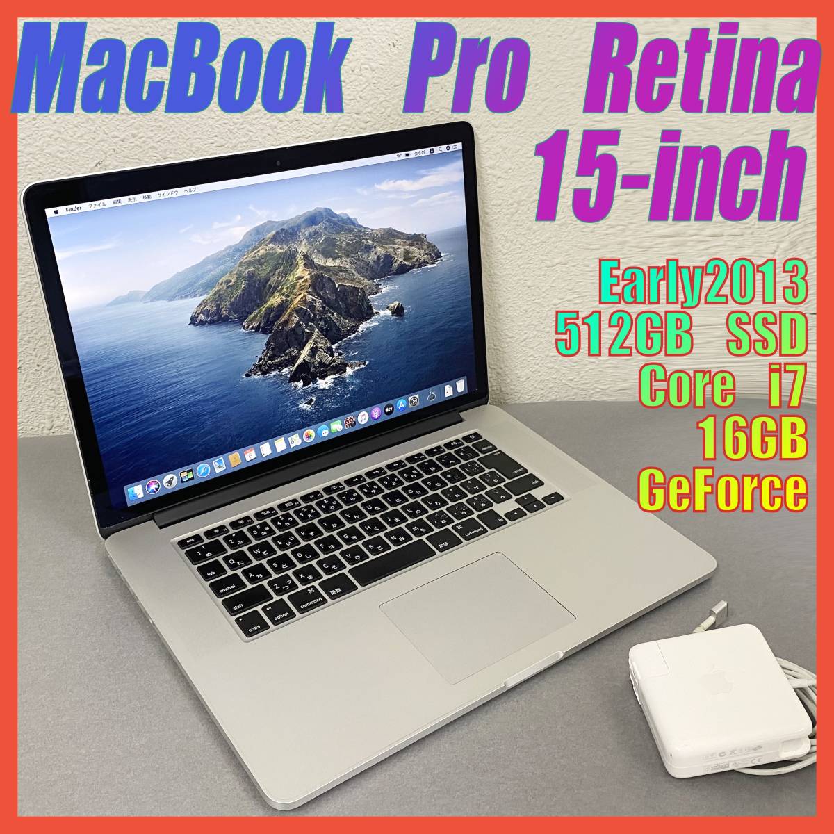 【傷や汚れあり】Apple MacBook Pro Retina 15-inch Early2013最上位モデル Core i7 / 16GB mem / 512GB SSD / macOS ...
