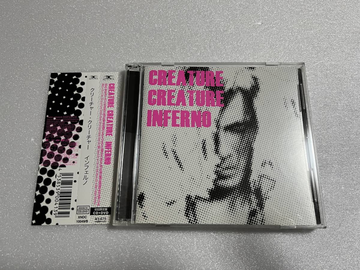 【目立った傷や汚れなし】クリーチャー・クリーチャー CREATURE CREATURE Inferno 初回限定盤 CD + DVD 2枚組 MORRIE DEAD END ジャパメタの落札 ...