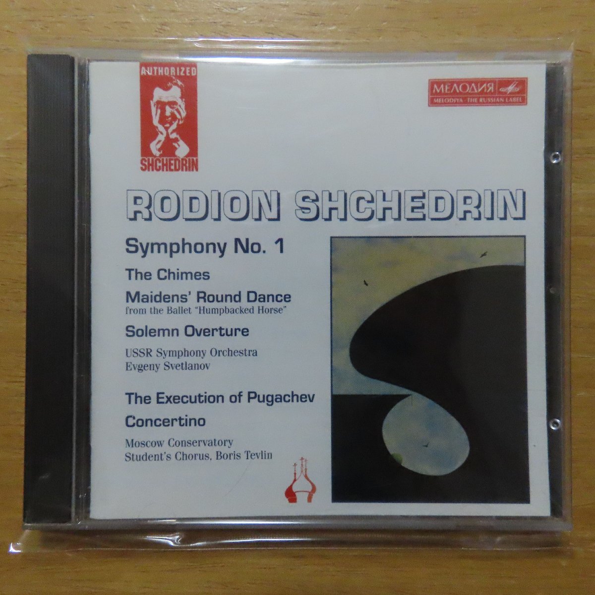 【やや傷や汚れあり】41040897;【CD/メロディア】SVETLANOV etc. / SHCHEDRIN: SYMPHONY NO.1の ...