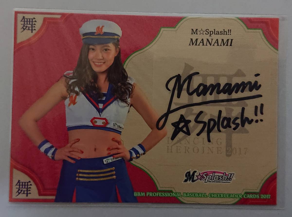 【未使用】BBM2022 チアリーダー華 特典直筆サインフォト3枚セット M★Splash!! MEI MANAMI YUKAの落札情報詳細 - ヤフオク落札価格検索 オークフリー