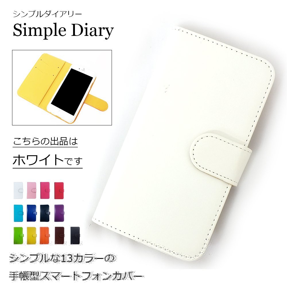 【未使用】so 05k Xperia Xz2 Compact So 05k シンプルダイアリー ホワイト 白 プレーン Puレザー 手帳型