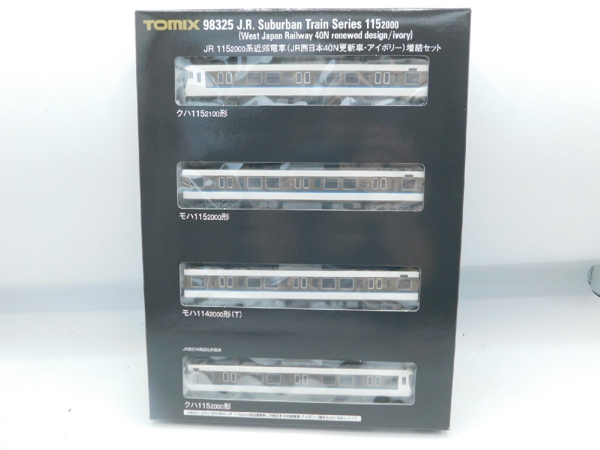 【未使用】TOMIX《98325》JR 115-2000系近郊電車(JR西日本40N更新車・アイボリー)増結セット 新品未使用の落札情報詳細 - Yahoo!オークション落札価格検索 オークフリー